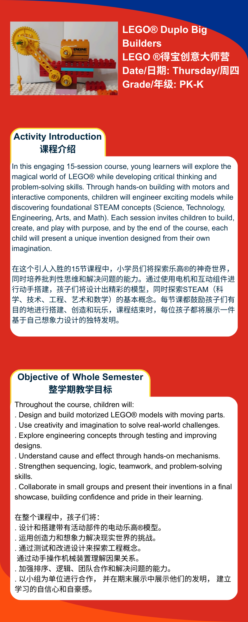 LEGO® Duplo Big Builders - CISBeijing - Canadian International School ...